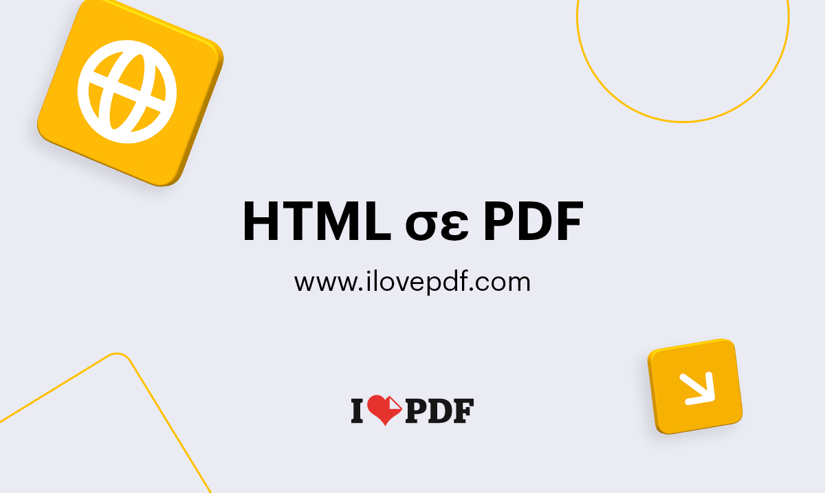 HTML σε PDF Converter (Μετατροπέας). Μετατροπή HTML σελίδων σε PDF