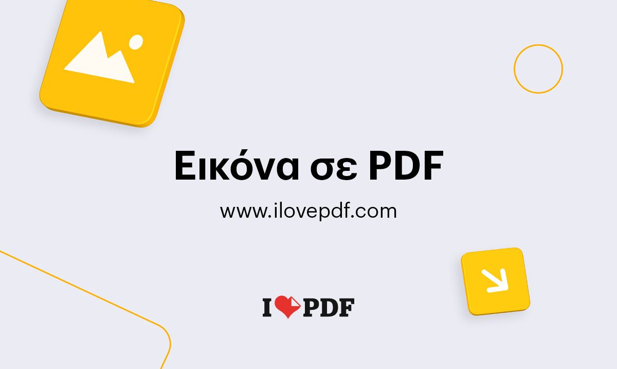 Μετατροπή JPG σε PDF. Μετατρέψτε online JPG σε PDF