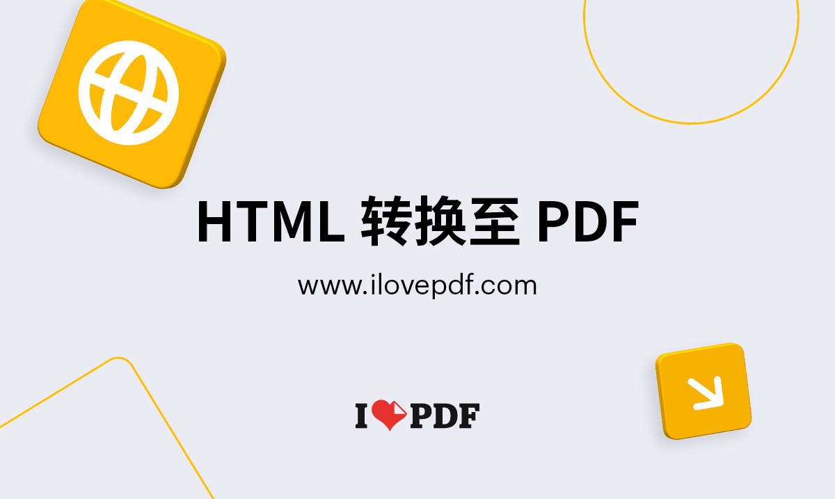 Html转pdf工具，将html网页转换为pdf文件。 7597